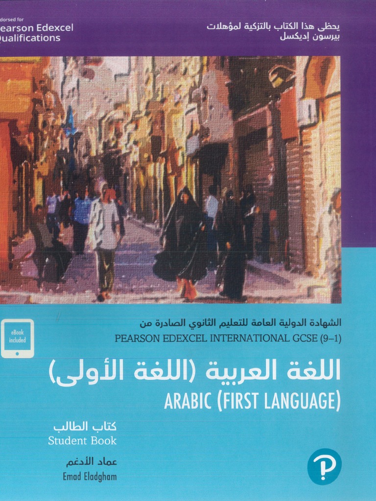 Arabic First Language Booklet | PDF