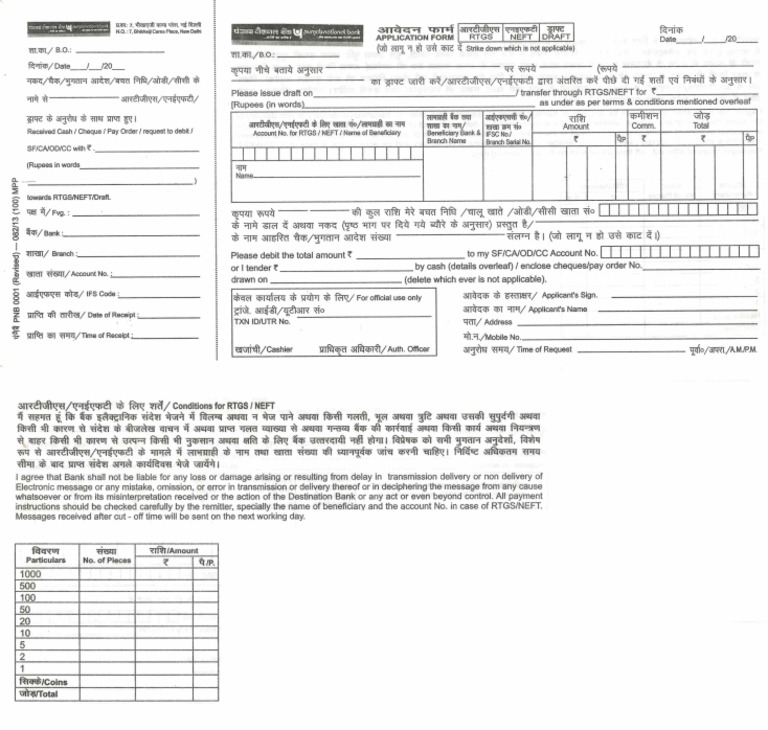 PNB NEFT RTGS Form PDF Download | PDF