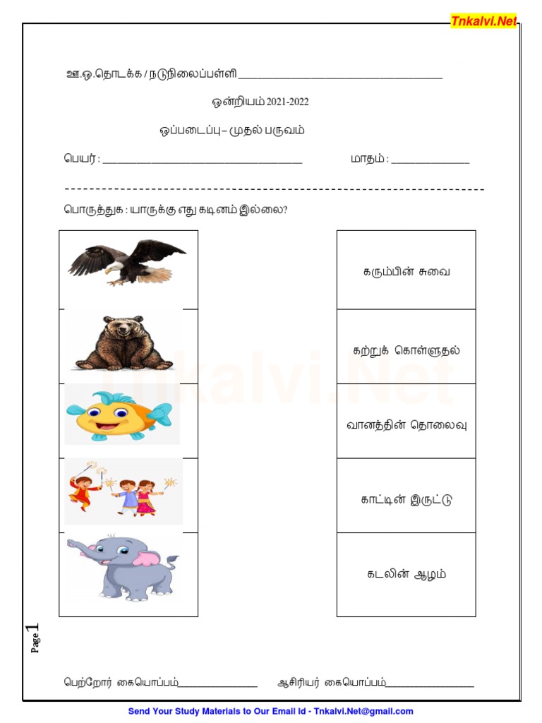 2nd Standard Tamil Worksheets | PDF | Languages Of Sri Lanka ...