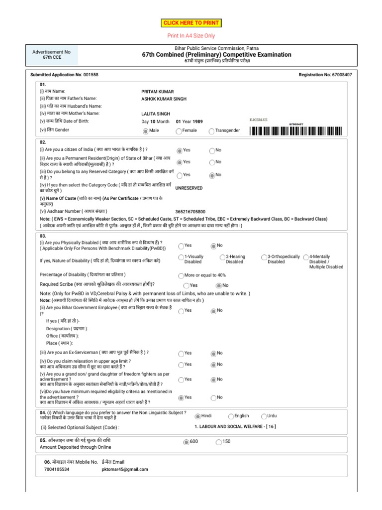 CCE PT Form PDF | PDF