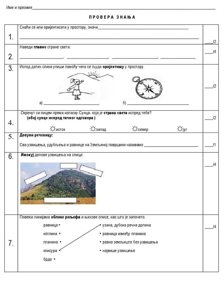 Priroda I Drustvo Test Reljef | PDF