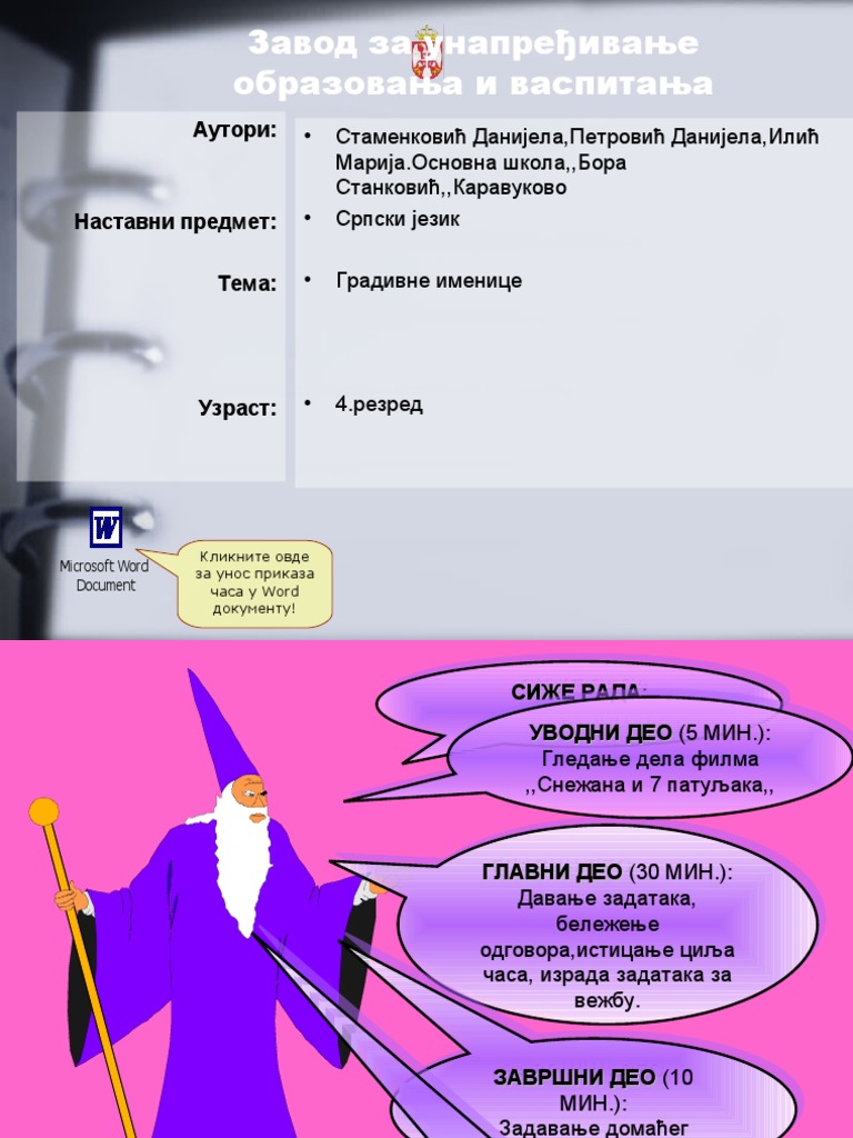 Gradivne Imenice 1 | PDF