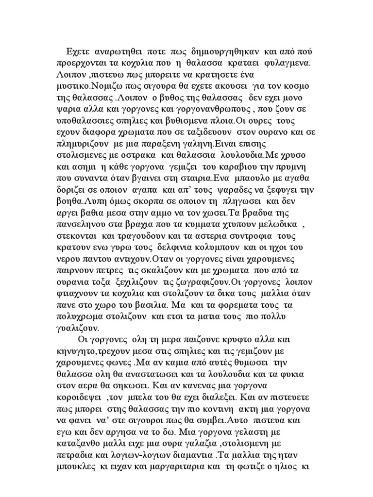 Εχετε αναρωτηθει ποτε πως δημιουργηθηκαν και από πού προερχονται τα ...