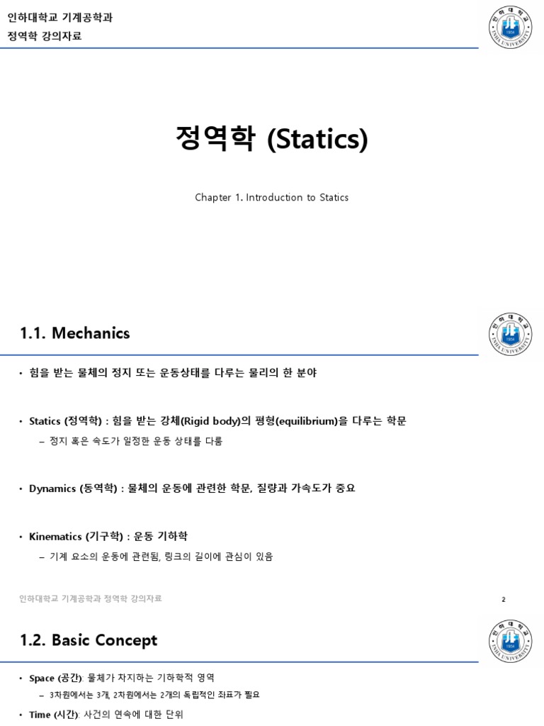 Chapter - 1 - Introduction To Statics | PDF