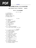 HSK 3 Textbook Answer Keys | PDF