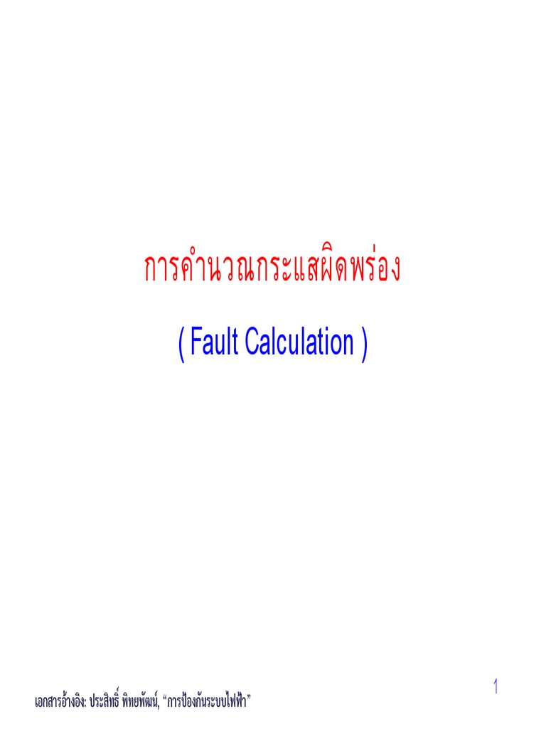 2 Fault Calculation | PDF