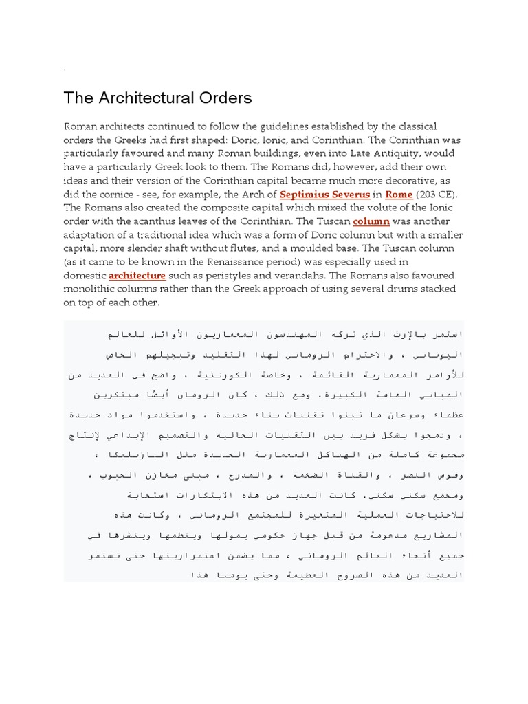 The Architectural Orders | PDF