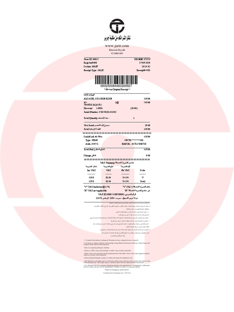 Jarir Invoice | PDF | Payments | Business