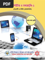 NCTB Class 6 Science Book | PDF