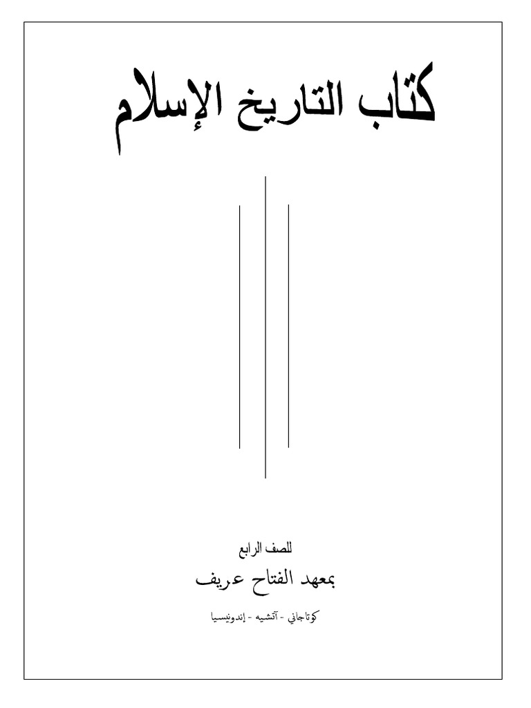 Kitab Tarikh Islam Kelas 4 | PDF