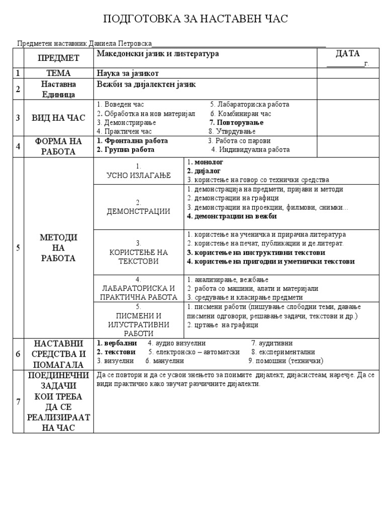 Podgotovka Za Cas. - Vezbi Za Dijalekten Jazikdoc | PDF