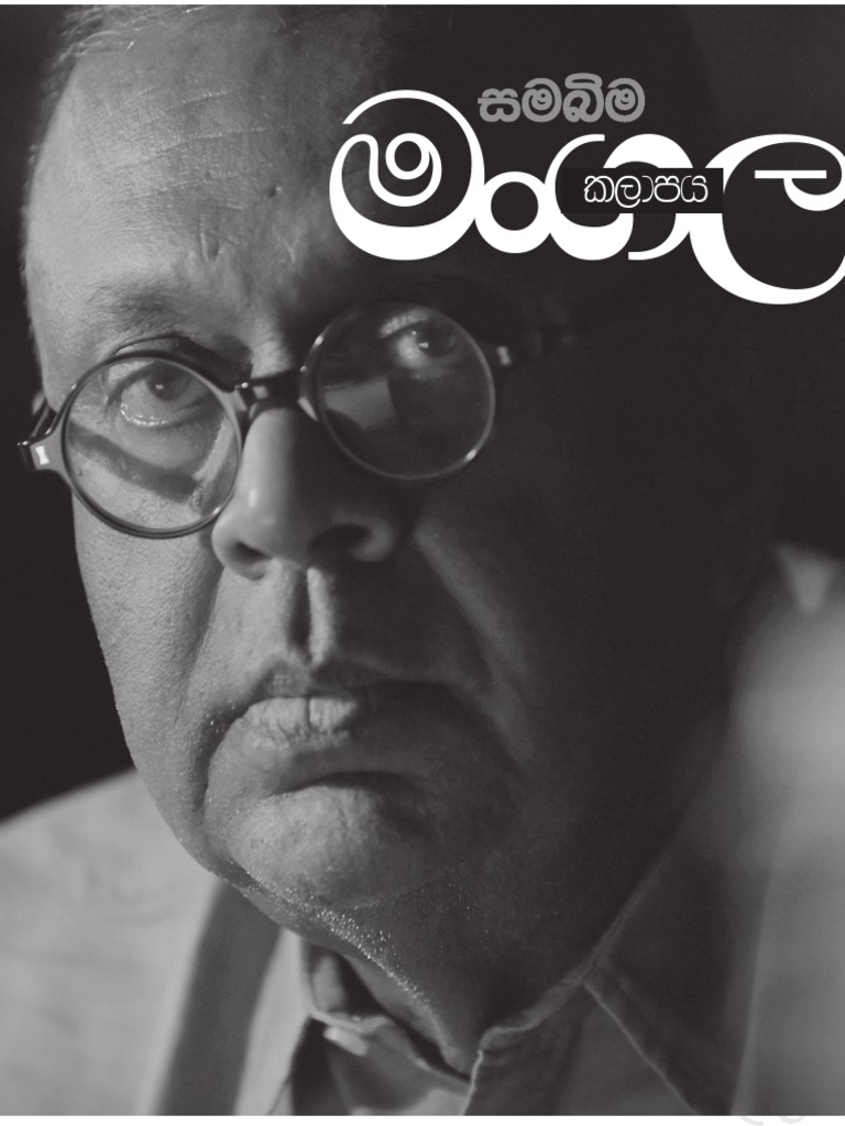 #98 Samabima - Mangala August 2021 | PDF