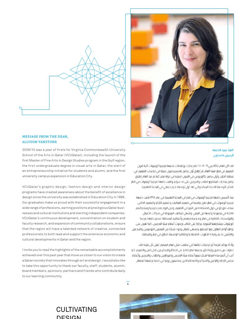 VCUQatar Annual Report 2010 | PDF | Qatar | Design