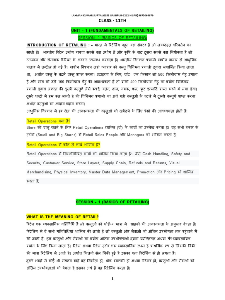 11th Class Retail Complete Notes For Session 2020-21 PDF | PDF