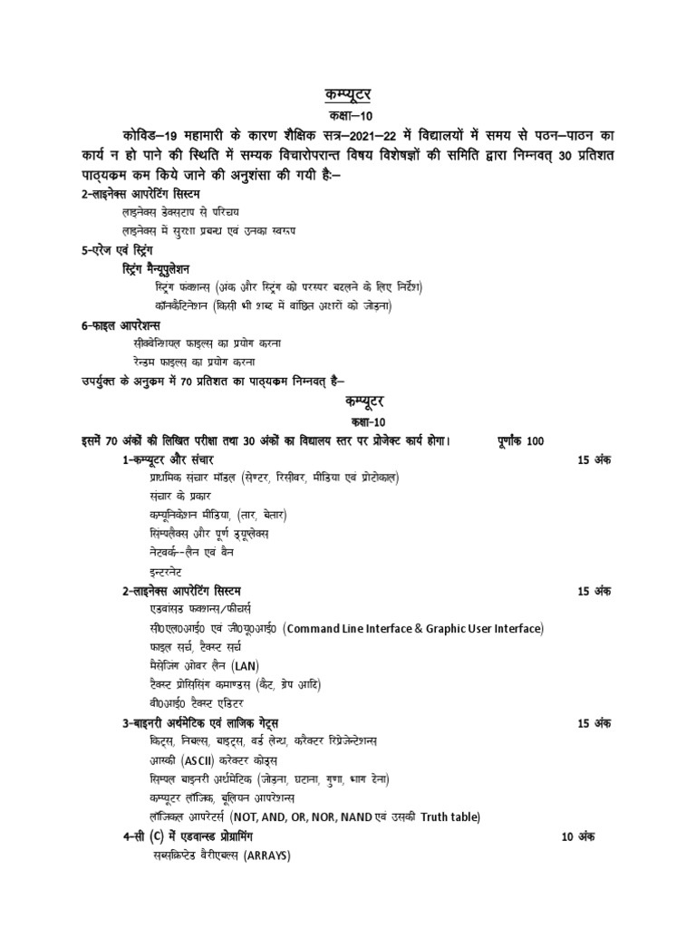 941 Class-10th Computer | PDF