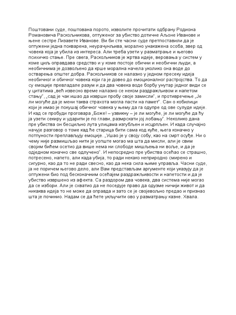 Поштовани суде | PDF