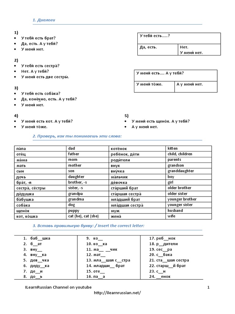 Islcollective Worksheet Grammar Drills - 96227 1 | PDF