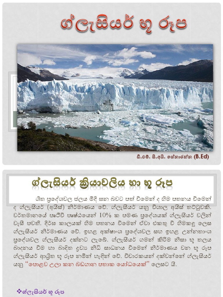 Glasiyer Bu Rupa | PDF