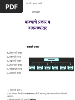 STD 3 Marathi Worksheet | PDF