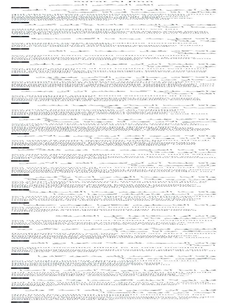 Surat Al - Jin | PDF