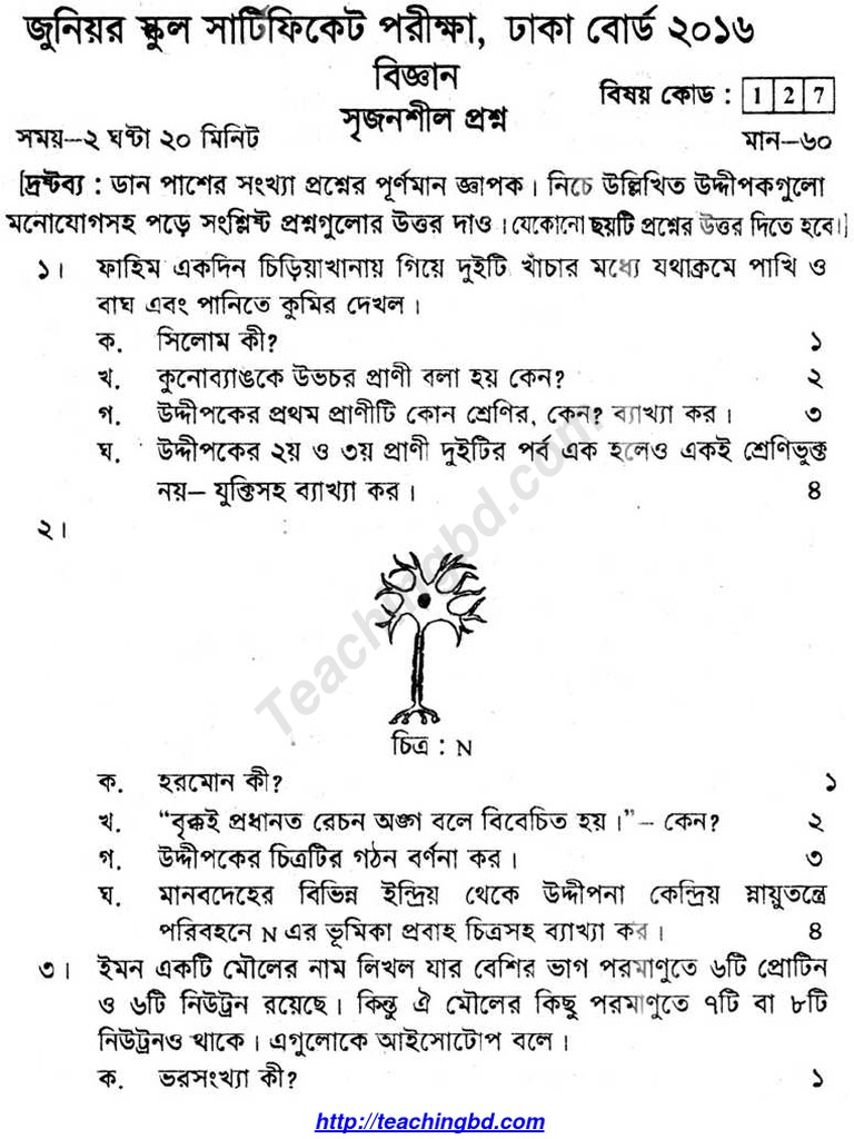 Dhaka Board JSC Science Board Question 2016 | PDF | Career & Growth
