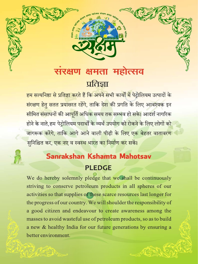 Saksham Pledge | PDF