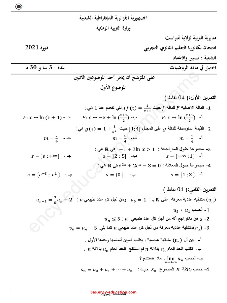 Dzexams 3as Mathematiques Ge - E2 20210 2179425 | PDF