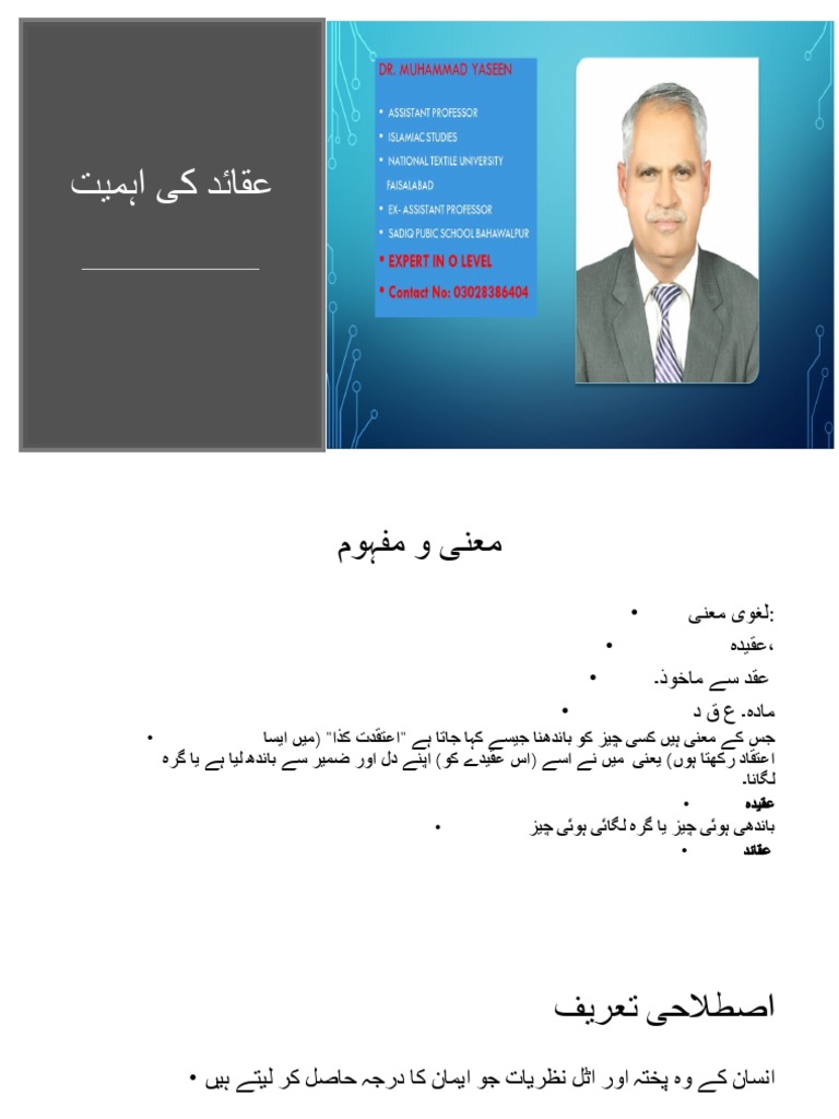 Aqaid, Tauheed. | PDF