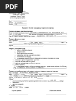 14 +Izjava+da+R Srbiju+smatra+svojom+državom | PDF