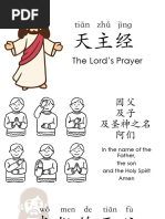 Cathoilic Prayers Pinyin | PDF | Christian Prayer | Christian Worship ...