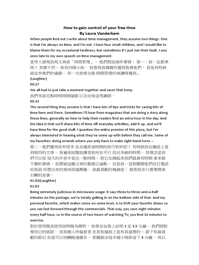 How To Gain Control of Your Free Time | PDF