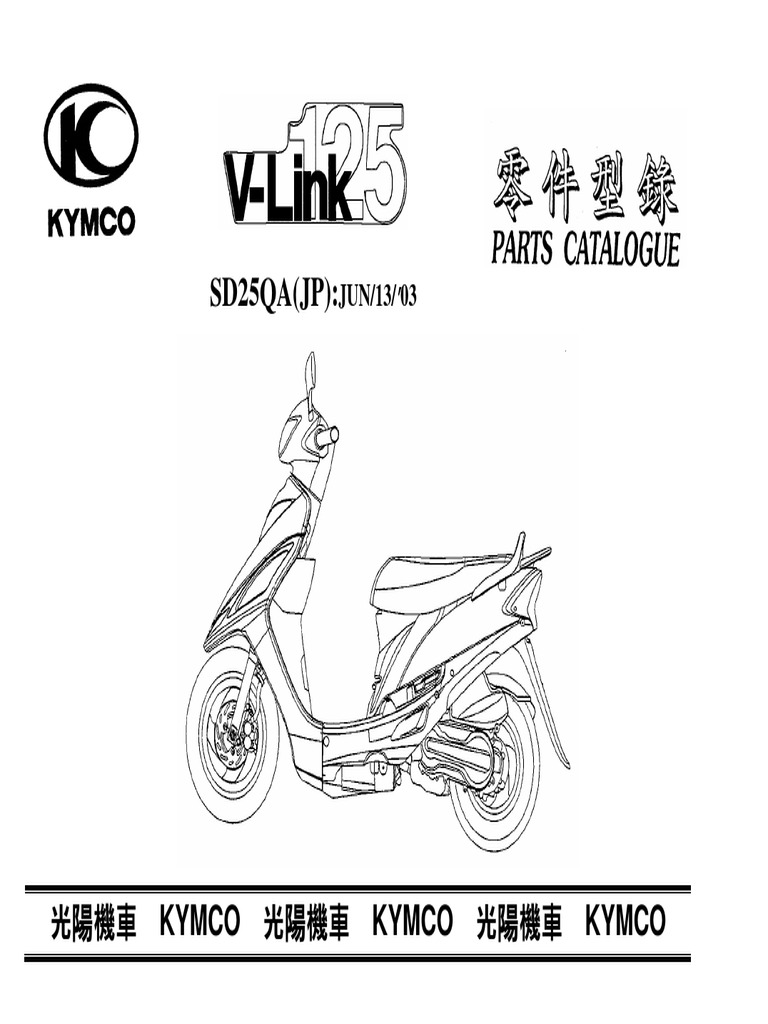 Kymco V-LINK 125 (SD25QA) | PDF