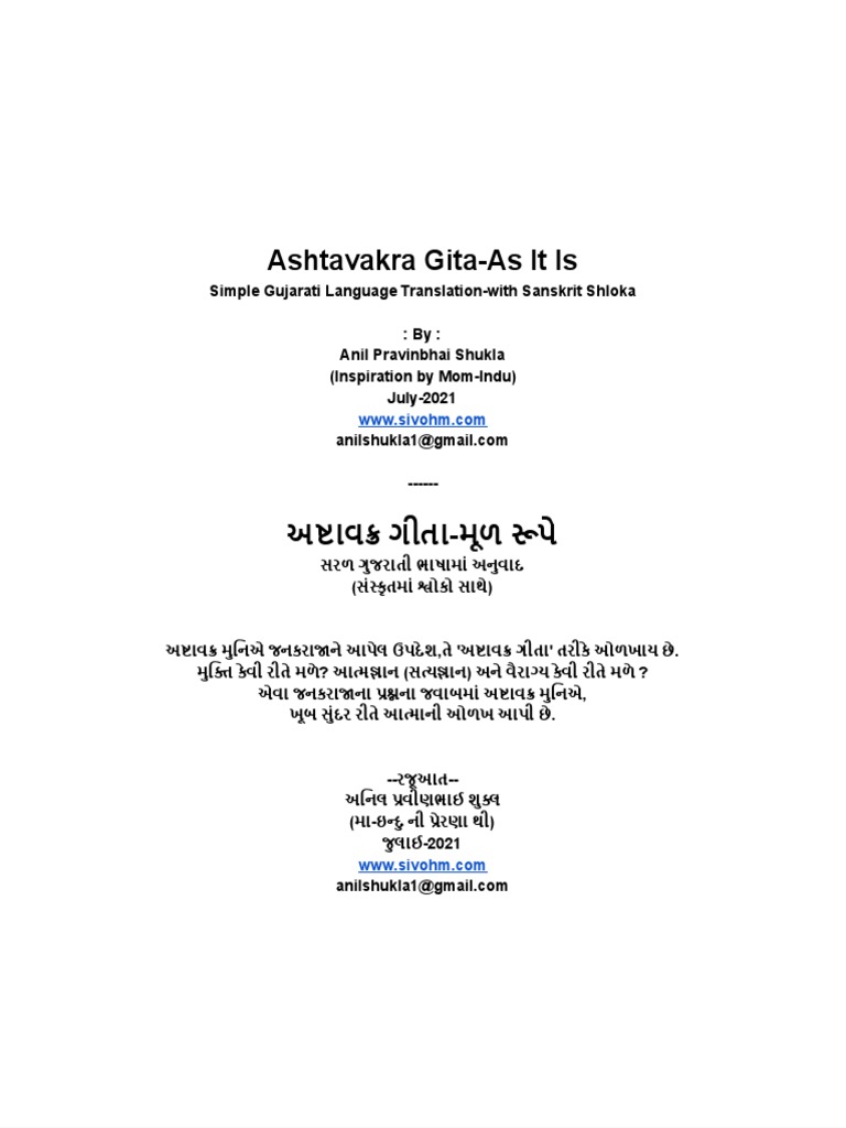 Gujarati Ashtavakra Gita-CS Book-PDF-Only Translation-First Version | PDF