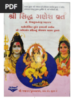 Ganpati Path in Gujarati With Lyrics in Gujarati | PDF