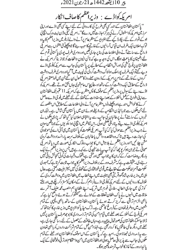 Urdu Columns 21 June 2021 Jang News - Express News | PDF