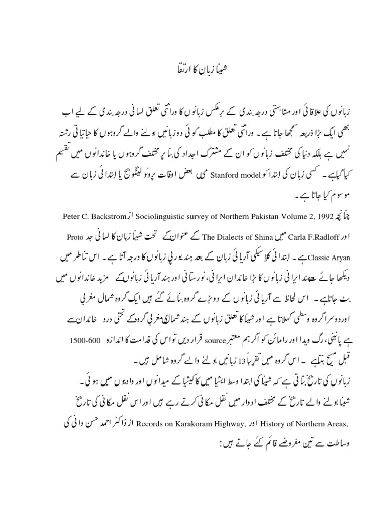 History of Shina Language | PDF