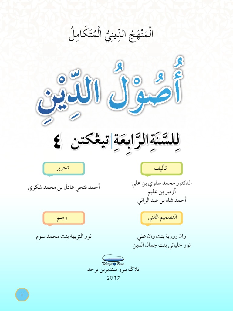 Usuluddin - Tingkatan 4 | PDF