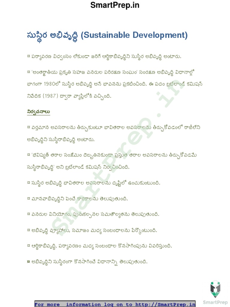 Sustainable Development | PDF