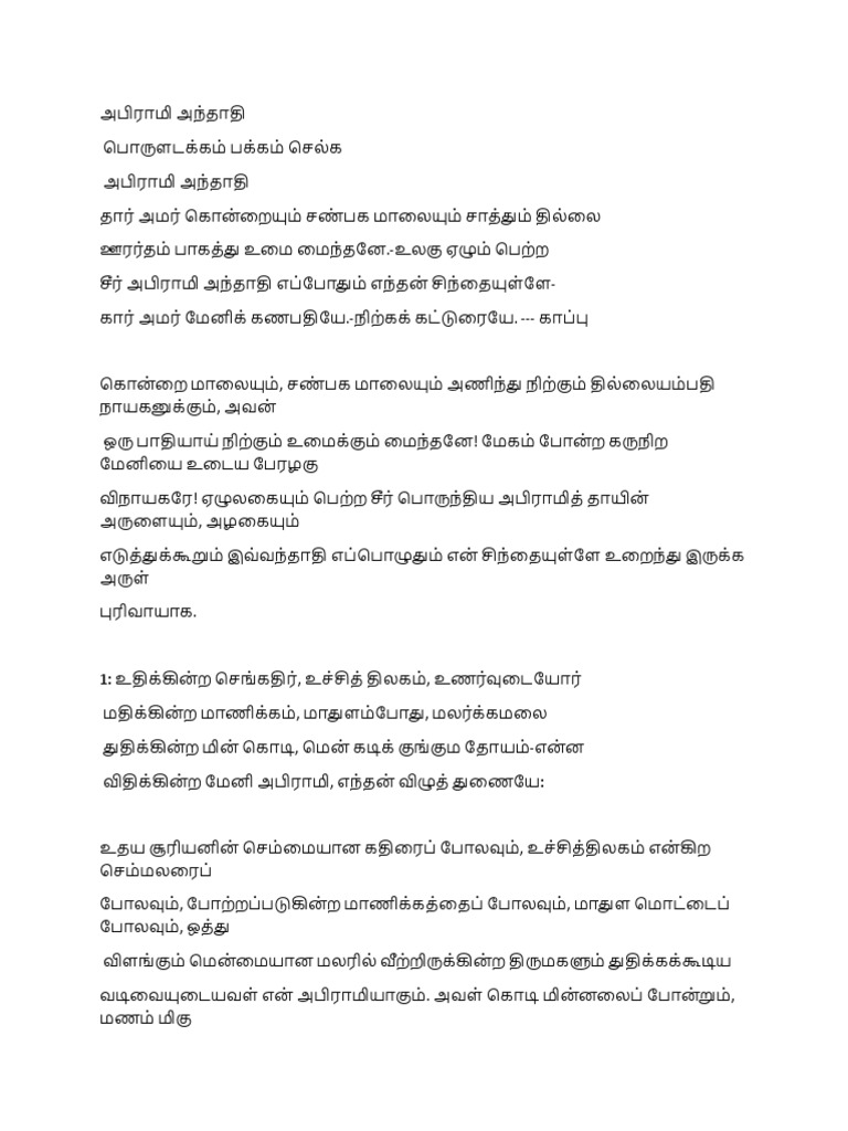 Abhirami Andhadhi | PDF