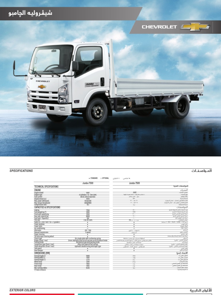 2015 Chevrolet Jumbo | PDF | Vehicles | Private Transport