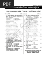 DMTCL Metro Rail Solution | PDF