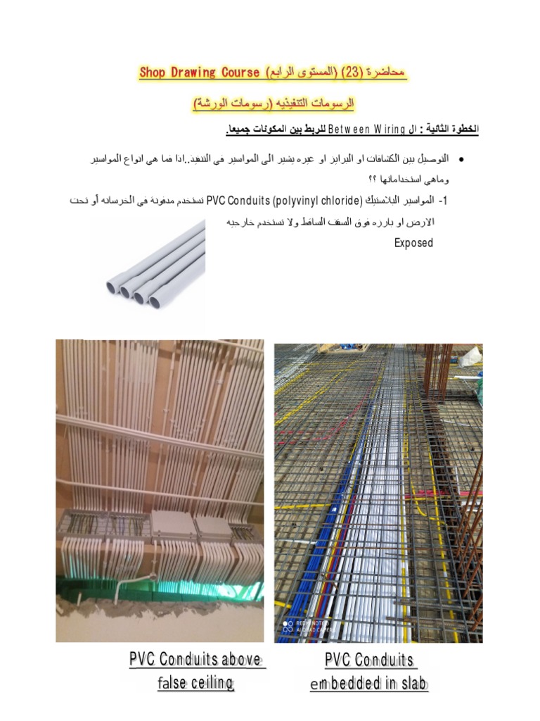 PVC Conduit Installation Guide | PDF