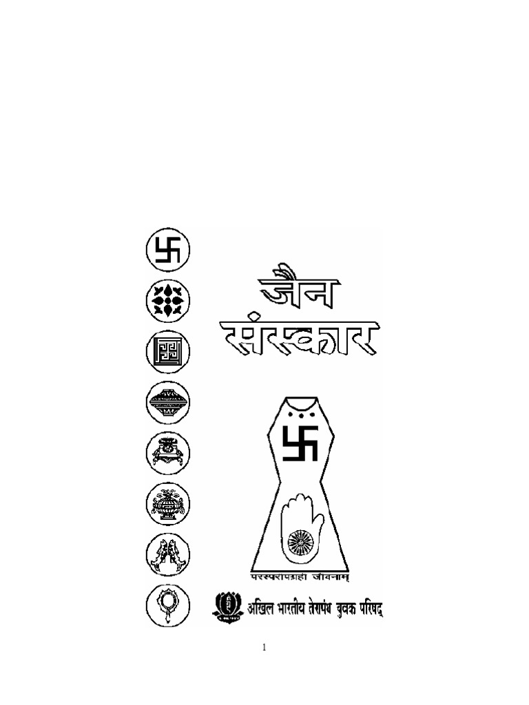 Sanskar | PDF