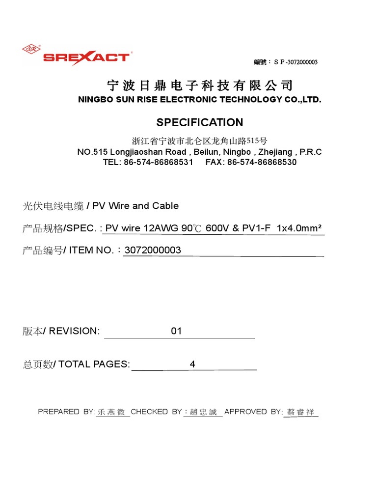 Specification: / PV Wire and Cable /SPEC.: PV Wire 12AWG 90 600V & PV1 ...