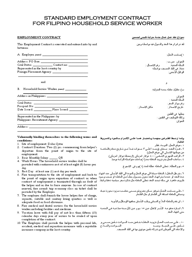 Household Service Worker - Standard Employment Contract | PDF