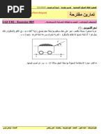 ملخص الوحدة الاولى والثانية السنة الثانية ثانوي | PDF