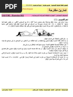 ملخص الوحدة الاولى والثانية السنة الثانية ثانوي | PDF