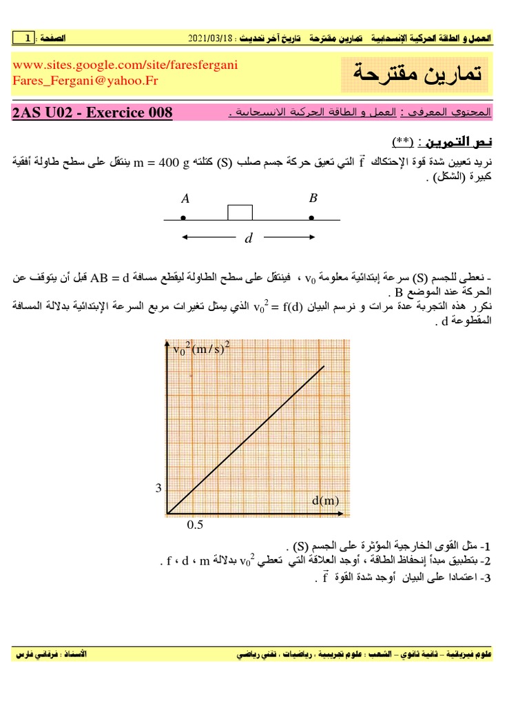 2AS U02 - E5 - Exercice 008 | PDF