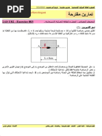 ملخص الوحدة الاولى والثانية السنة الثانية ثانوي | PDF