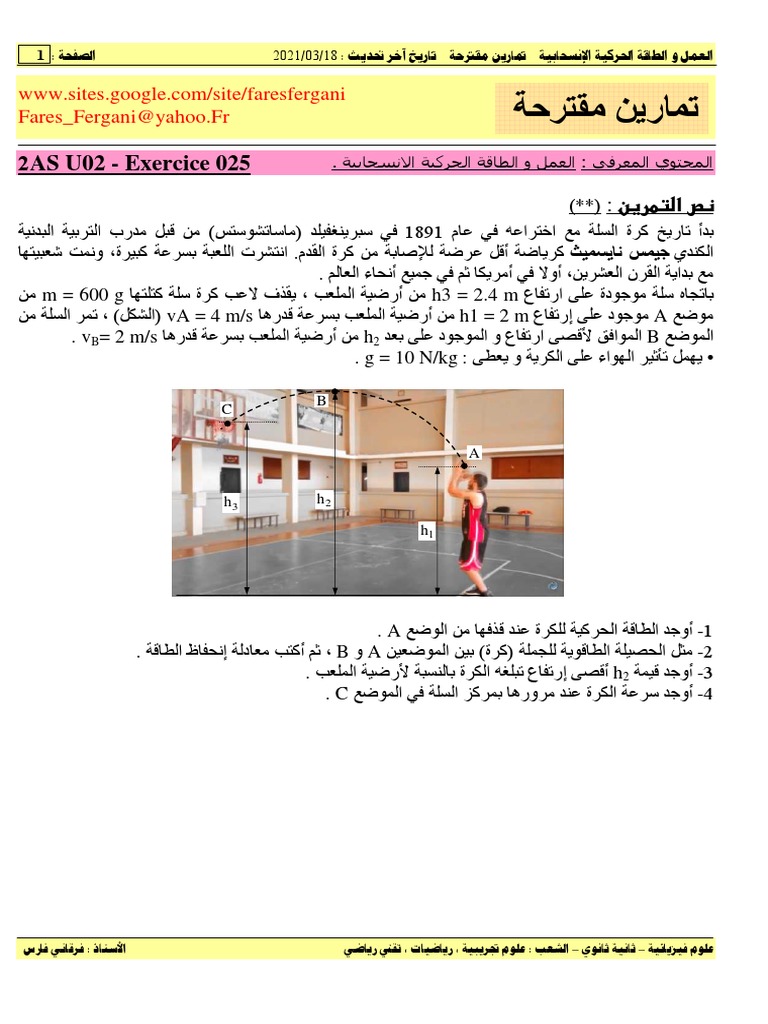 2AS U02 - E5 - Exercice 025 | PDF